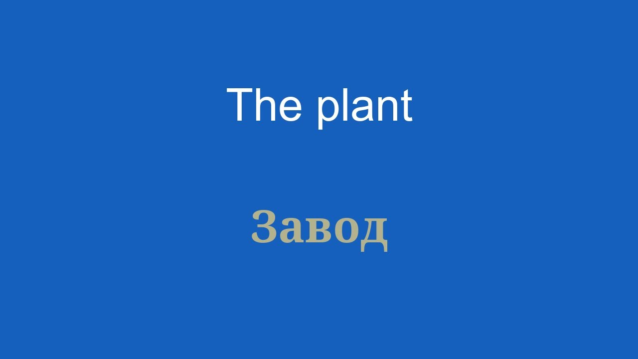 Learn Russian: Focus on vocabulary - YouTube