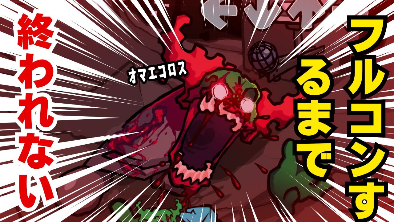 【FNF】tricky one shot フルコンするまで終われない - YouTube