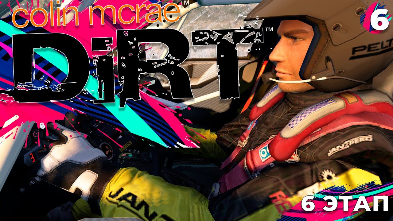 Colin McRae: DiRT - 6 ЭТАП #6 - YouTube