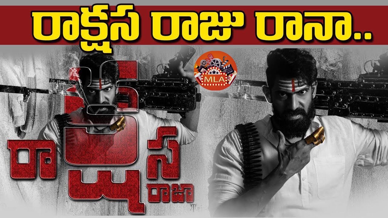 Rakshasa Raja Telugu movie|Rana Daggubati new film|Teja - YouTube