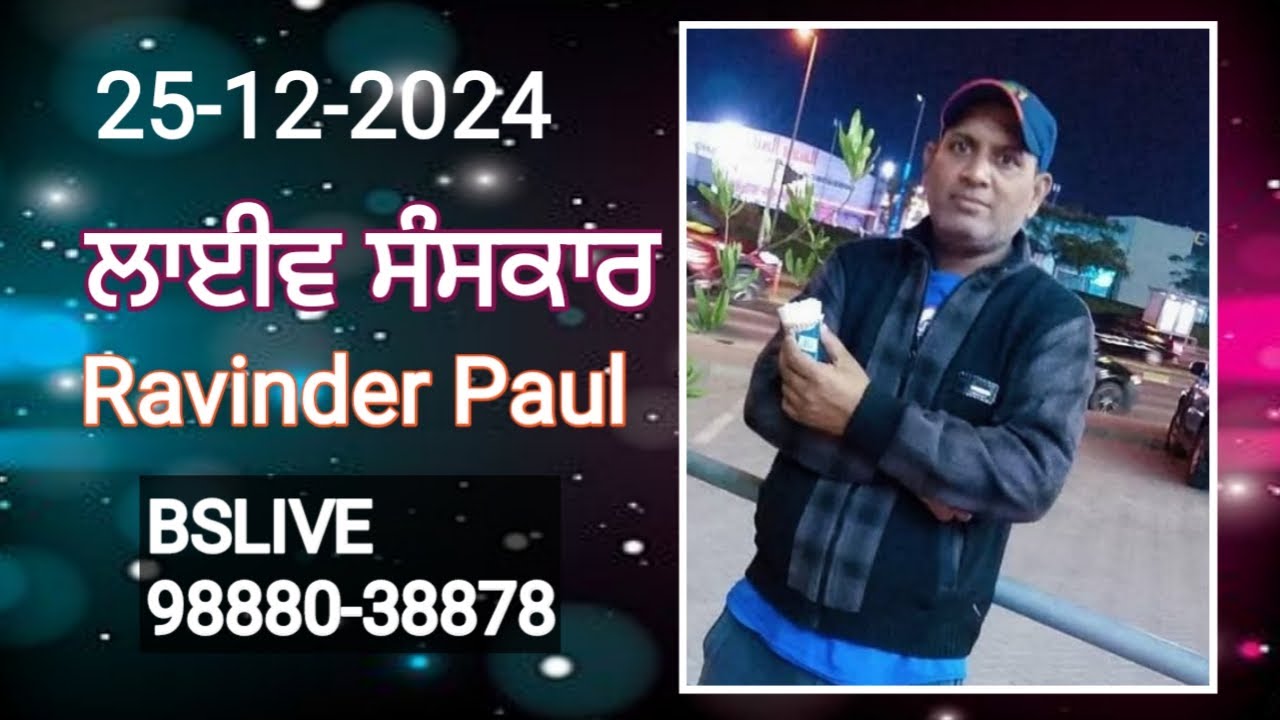 ਲਾਈਵ ਸੰਸਕਾਰ 🔴 ll Ravinder Paul ll 25-12-2024 ll BSLIVE 9888038878.9914638878 - YouTube