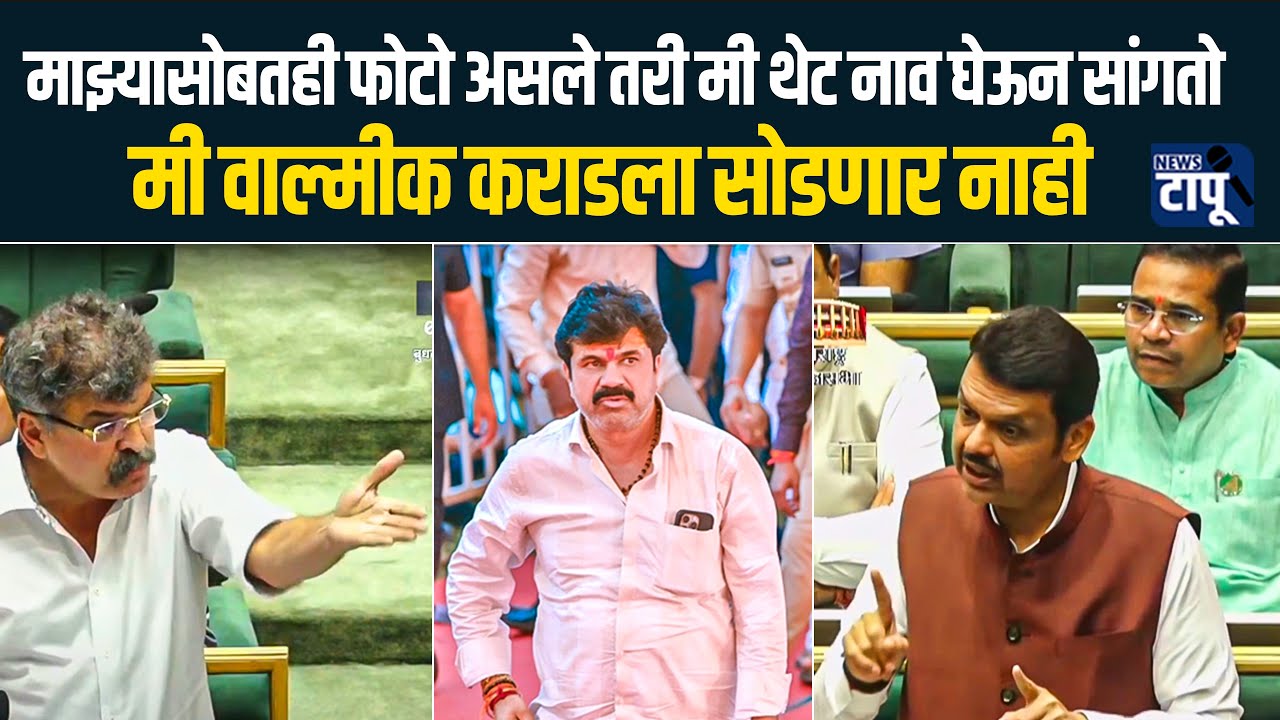 वाल्मीक कराड कोण आहे, कुठल्या पक्षाचा आहे कुणाकुणासोबत फोटो आहेत याचा ...