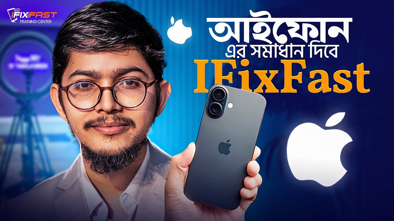 📱 iPhone সমস্যার আসল সমাধান এখন iFixFast-এ 🔧 - YouTube