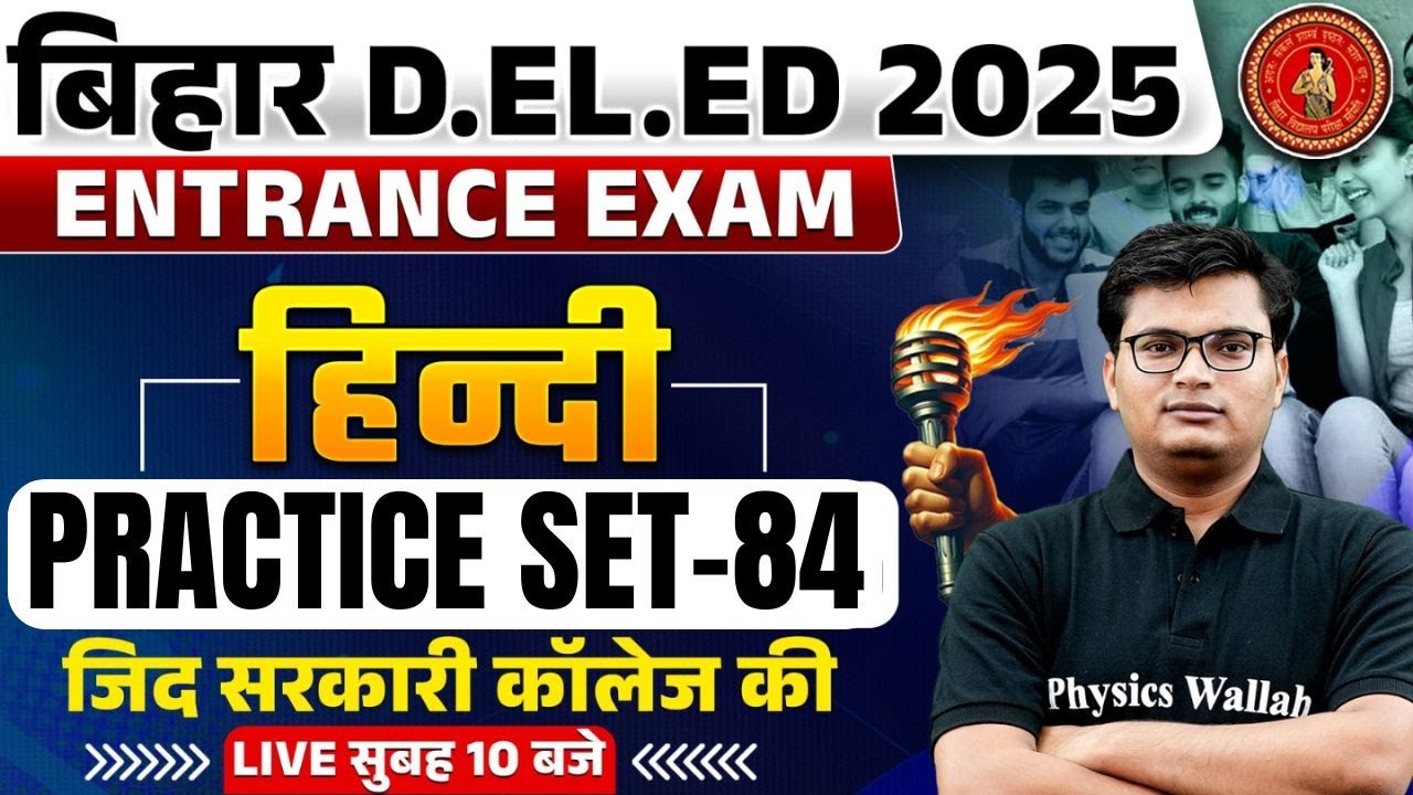 Bihar Deled Hindi Classes 2025 | Bihar Deled Entrance Exam Hindi ...