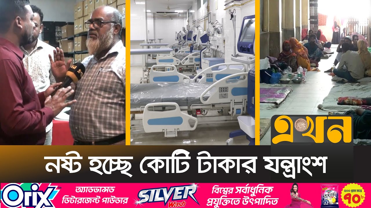 জনবল ছাড়াই শয্যা বাড়ানো হয়েছে শেরপুর সদর হাসপাতালে | Sherpur Sadar ...