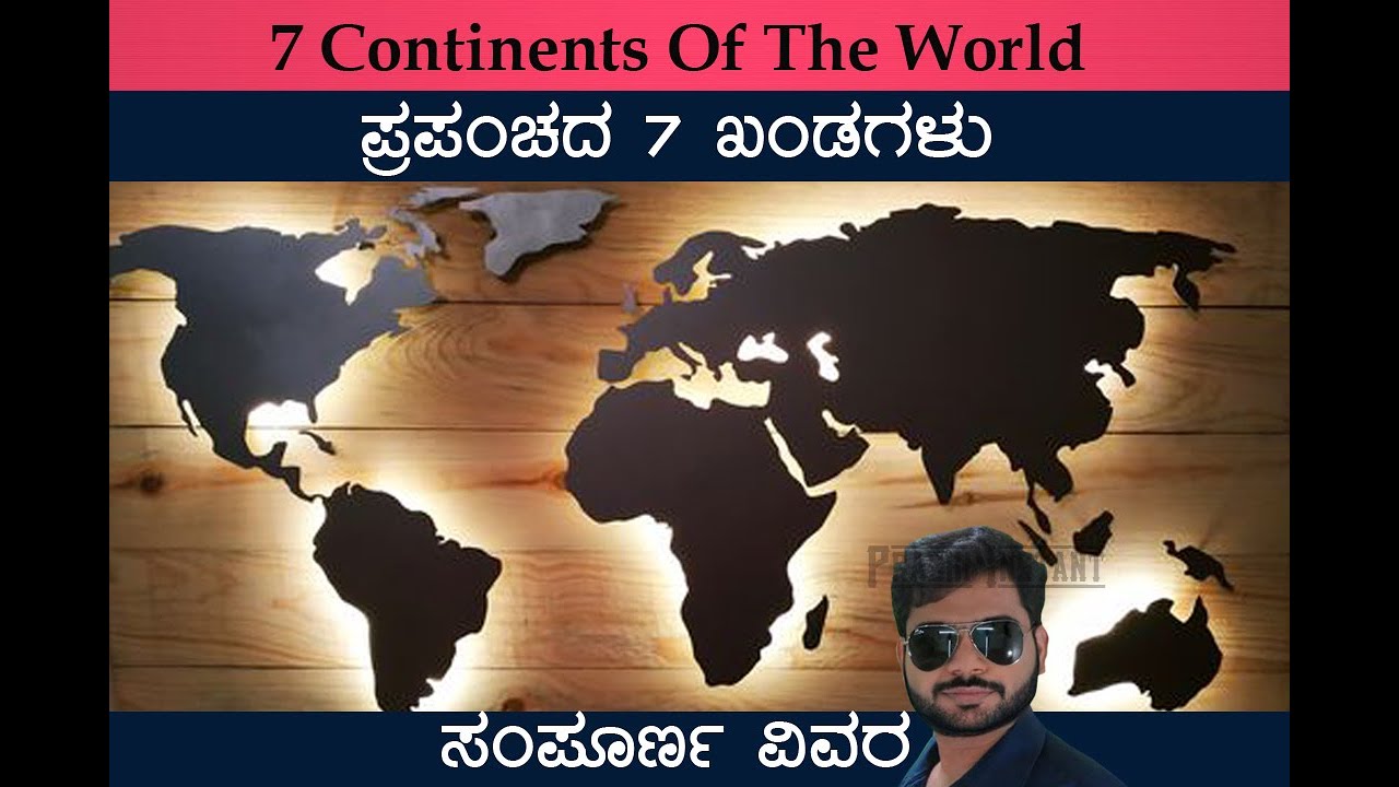 7 Continents Of The World In Kannada Geography Class 7 7-continents-of-the-world-in-kannada-geography-class-7