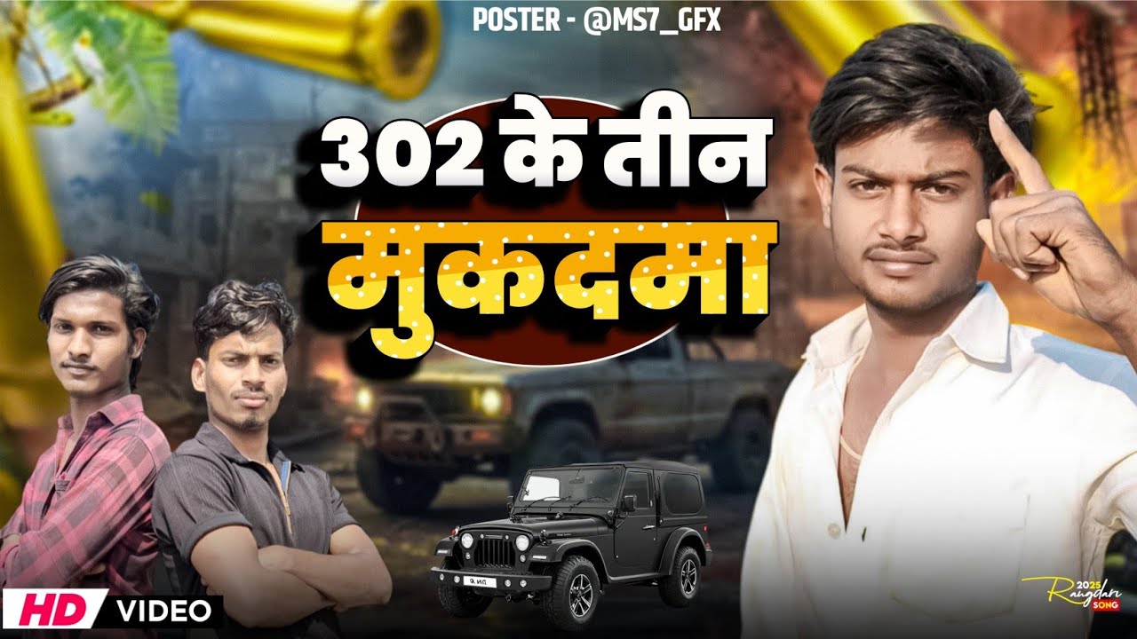 302 Ke Teen Mukadma | Offcial Video | New Rangdari Song 2025 | Rock 06 ...