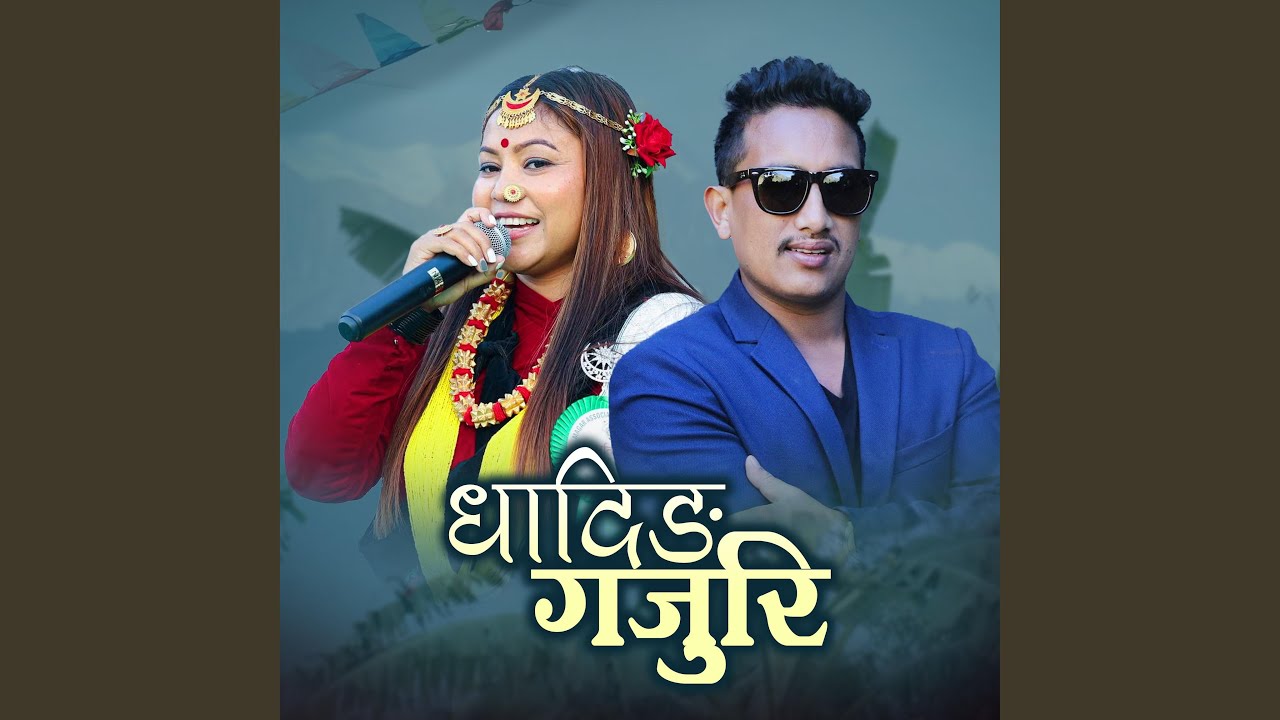 DHADING GAJURI - YouTube