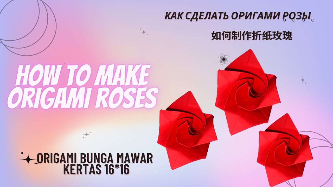 How to make origami roses/Cara membuat origami bunga mawar/如何制作折纸玫瑰/Как ...
