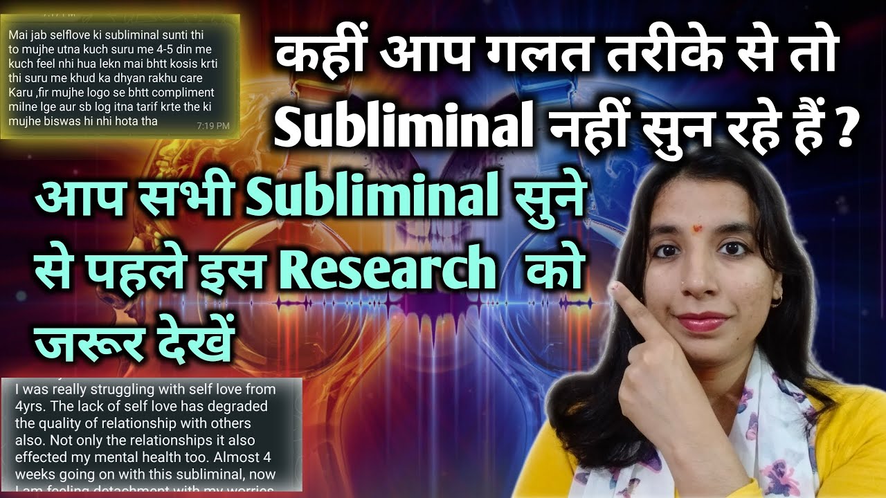 Kahi aap galt way mein Subliminal nhi sun rhe hai ho #subliminal - YouTube