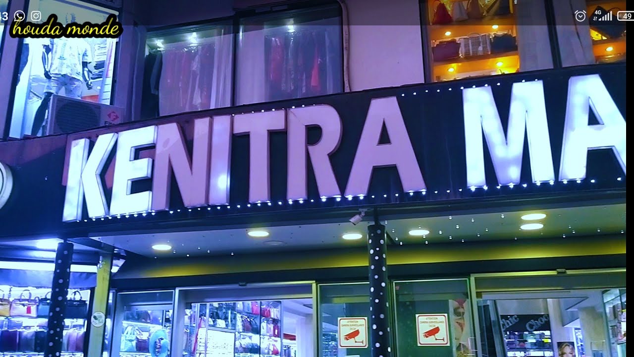 جولة خفيفة في مدينة القنيطرة الرائعة💞 KENiTRA MALL🇲🇦 - YouTube