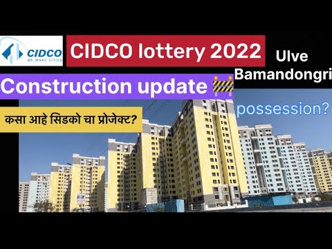 #cidco construction update| Ulve/Bamandongri | #cidcolottery2022 | # ...