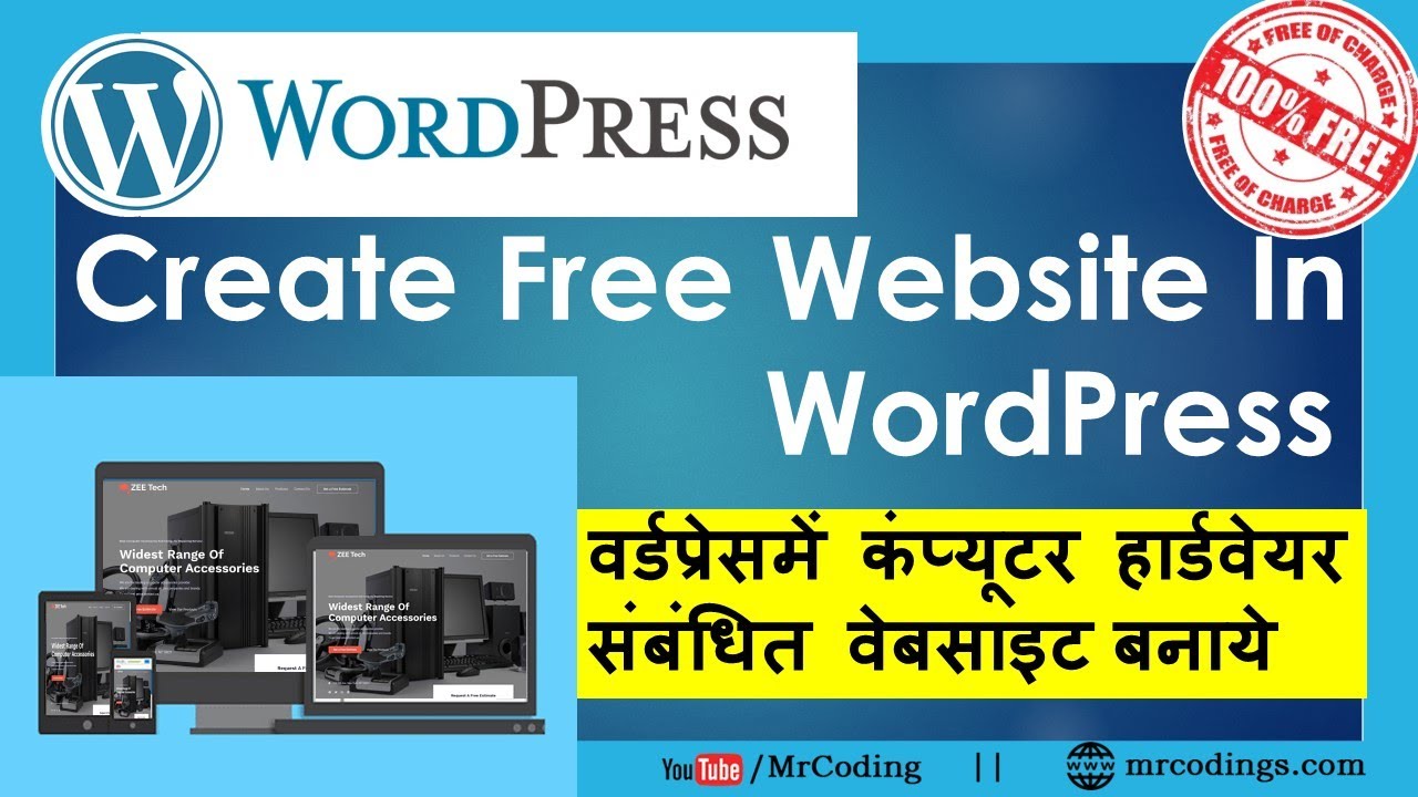 Learn to Create Free Website In WordPress | Computer Hardware Related ...