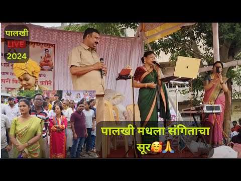 पालखी मधला पाहण्यासारखा नजराना#पालखी सोहळा@appa maharaj🚩🚩🙏🙏 - YouTube