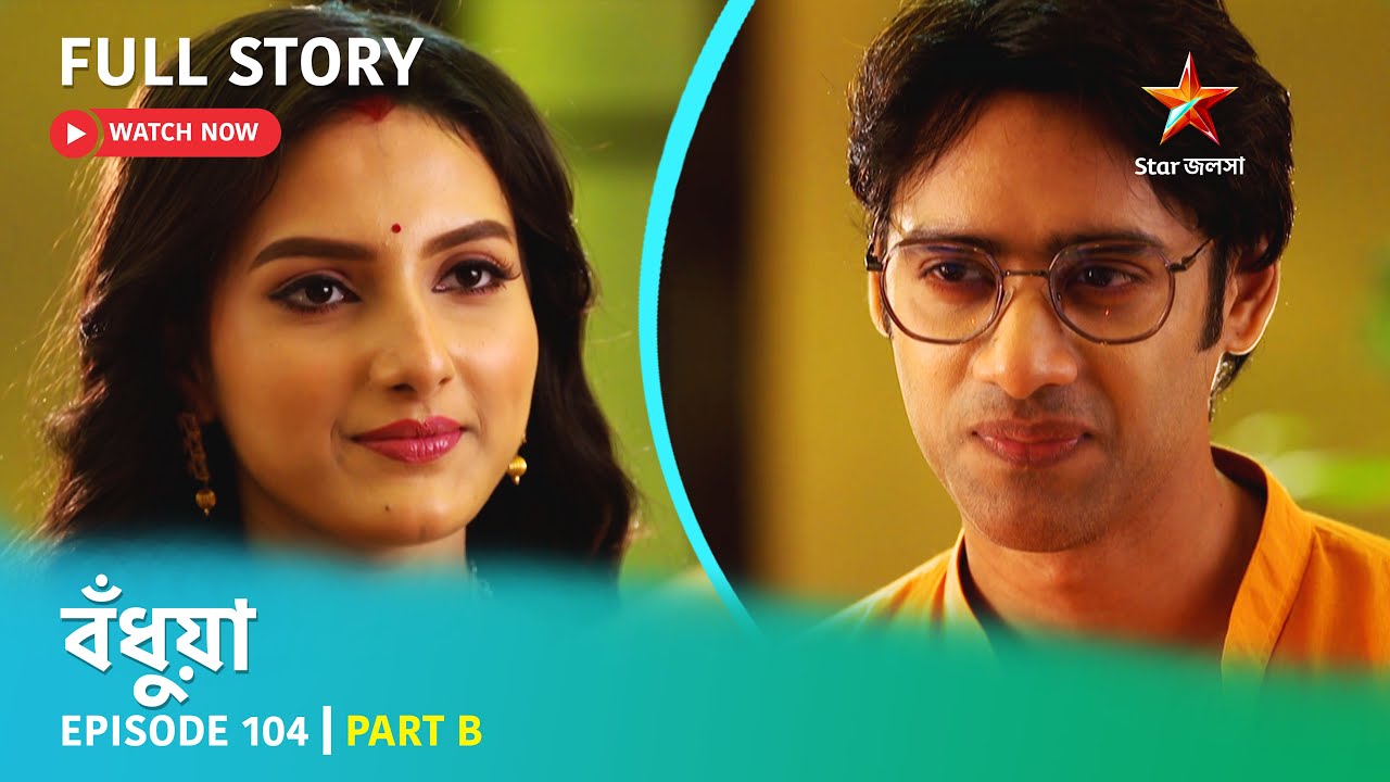 Full Story | Bodhua | Episode 104 | Part B - YouTube
