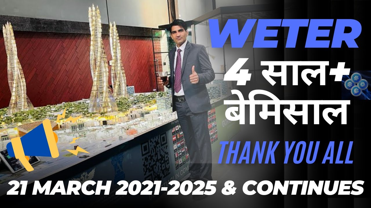 WETER Project 4 साल बेमिसाल | Thank You All | Completed 4 Years in ...