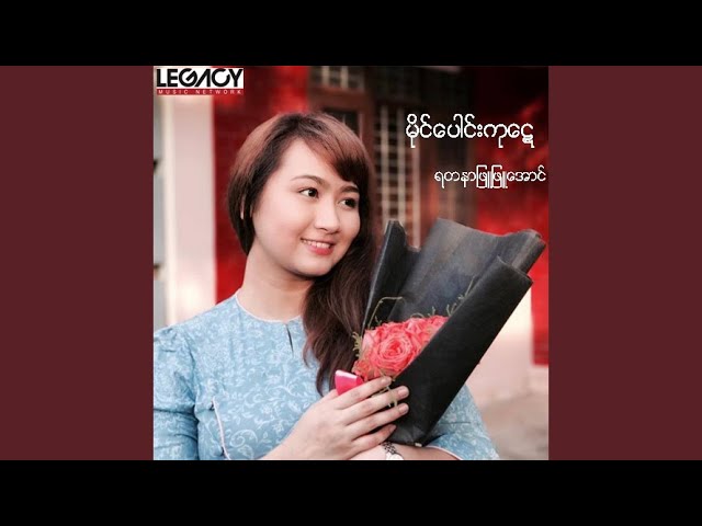 Yadanar Phyu Phyu Aung - Mile Paung Kuday Acordes - Chordify Yadanar Phyu Phyu Aung - Mile Paung Kuday Acordes - Chordify