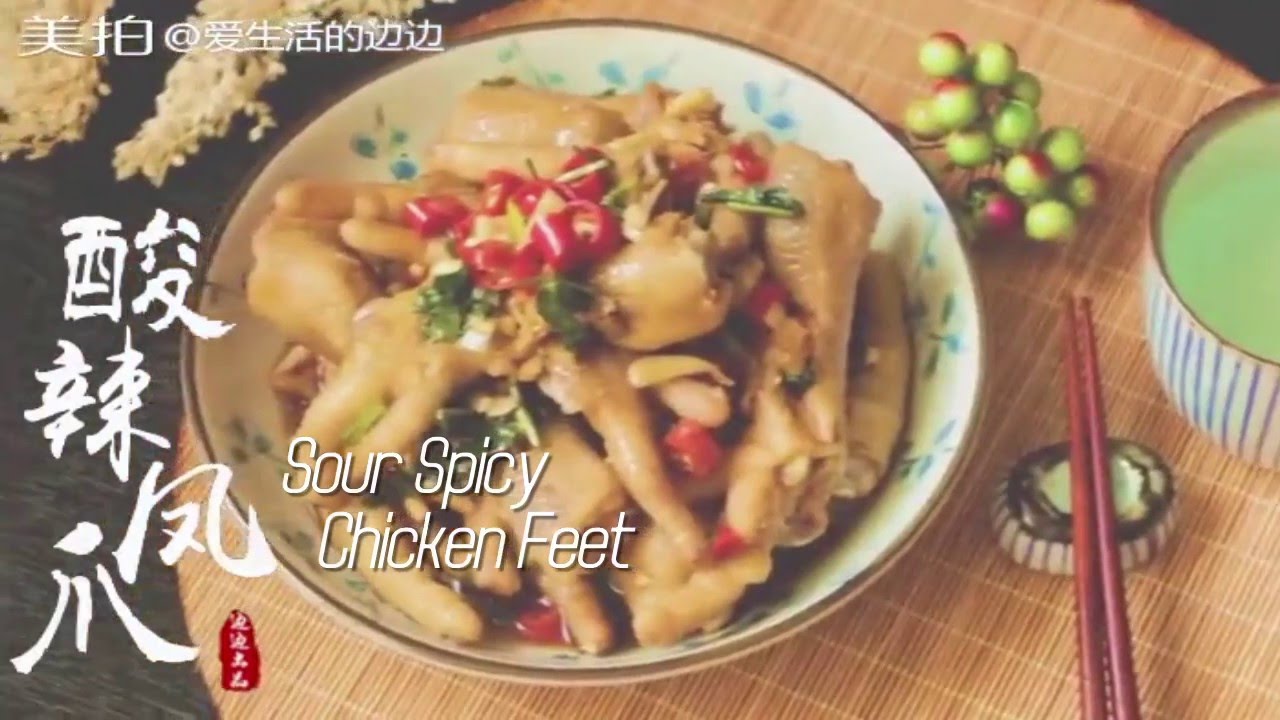 Spicy & Sour Chicken Feet 酸辣鳳爪 - YouTube