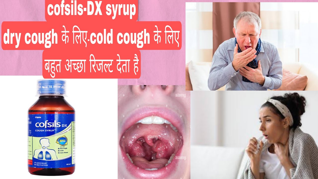 Cofsils- Dx syrup uses in hindi.. - YouTube