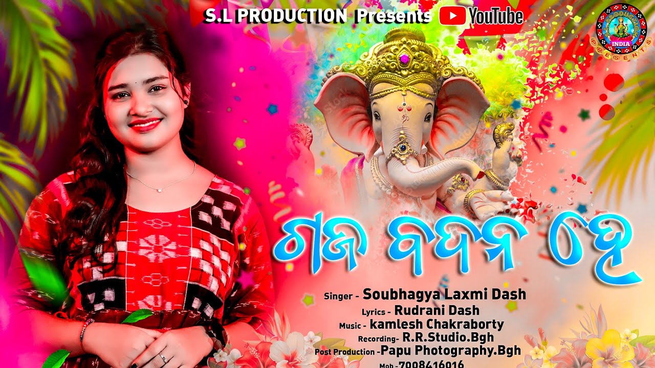 Gaja Badana He//New Ganesh Bhajan Soubhagyaiaxmi Dash //Smt, Rudrani ...