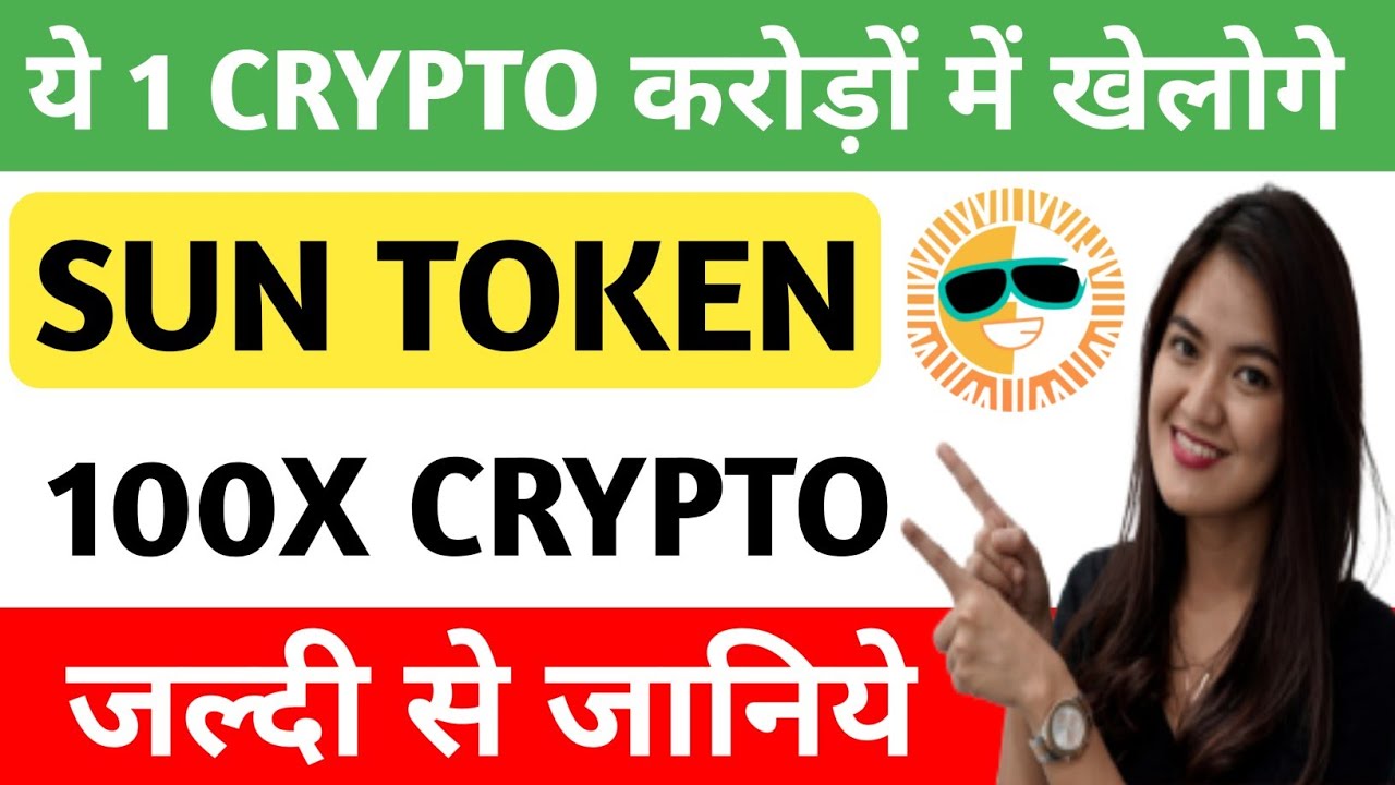 SUN TOKEN PRICE PREDICTION - SUN COIN PRICE PREDICTION - YouTube