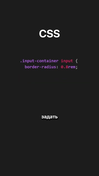 Анимированный инпут на Css и Html Frontend Javascript Css Html