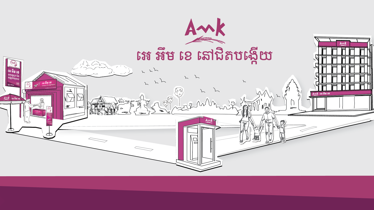 AMK Microfinance Institution Plc. Live Stream - YouTube