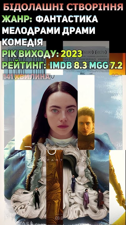 НАЙПОПУЛЯРНІШІ ФІЛЬМИ ЯКІ ДИВЛЯТЬСЯ В 2024 3 фільмшортс фільми 4k