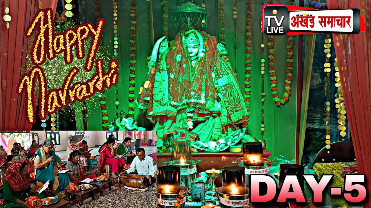 Shri Geeta Mandir Urban Estate Phase 1 Navratri 2023 | Navratri Pooja ...