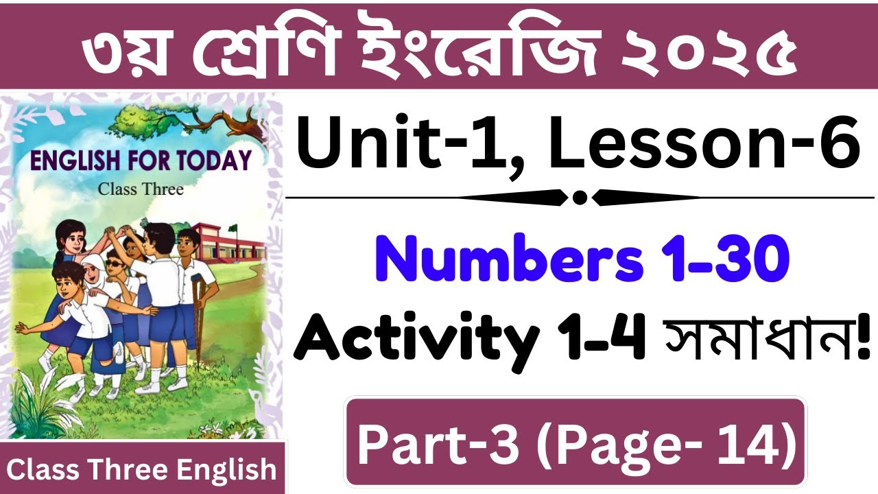 Class 3 English 2025 | Unit 1 Lesson 6: Numbers 1 to 30 | Page 14 | Part 3 - YouTube