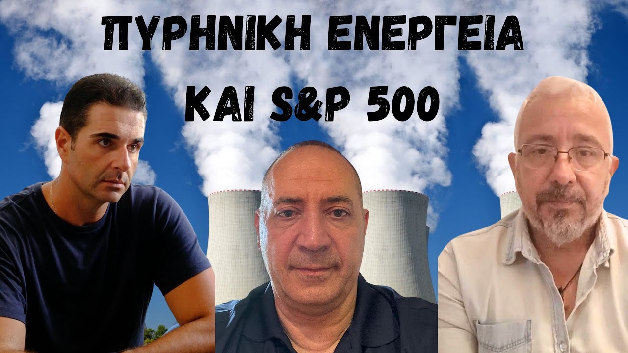 Ο μονος κλάδος του S&P 500 που δεν είναι υπερτιμημένος - YouTube