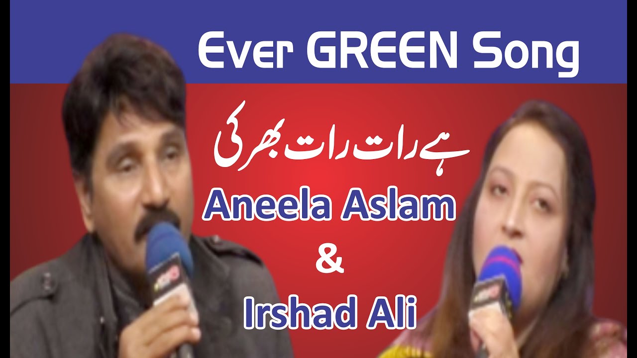 Hai Raat Raat Bhar ki (LIVE) Aneela Aslam & Irshad Ali Multan. - YouTube