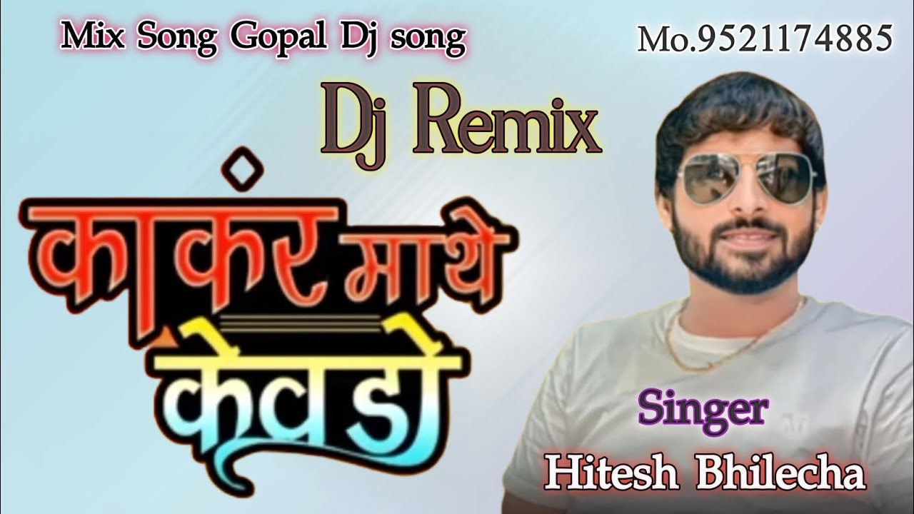 Dj Remix | Kankar Mathe Kevdo | Hitesh Bhilecha || Hitesh Bhilecha New ...