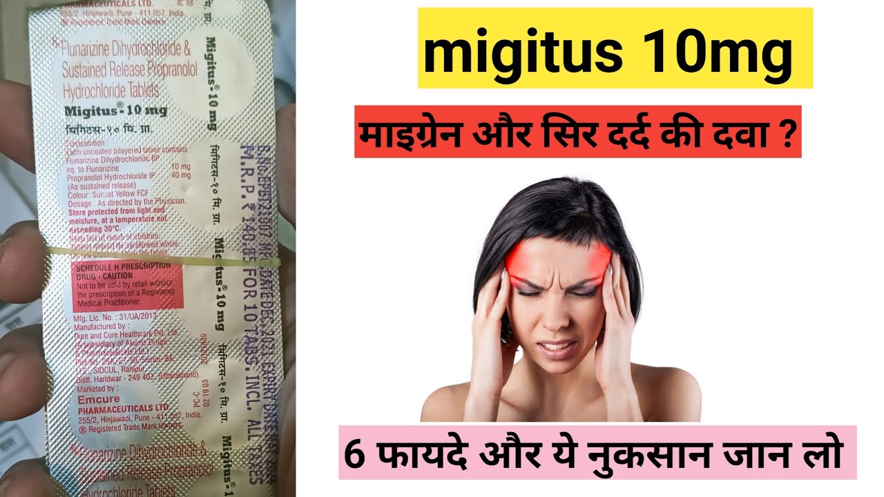 Migitus-10mg |flunarizine dihydrochloride and propranolol hydrochloride ...