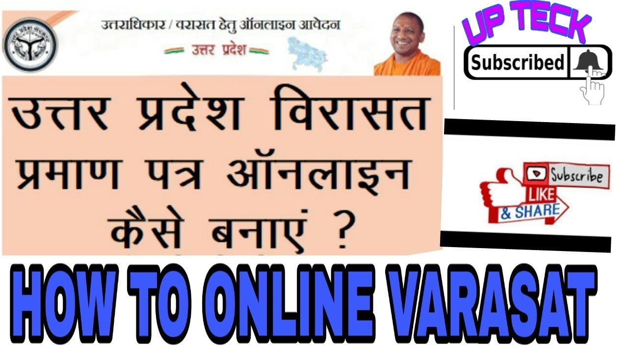 HOW TO ONLINE VARASAT IN MOBILE OR YOUR PC - YouTube