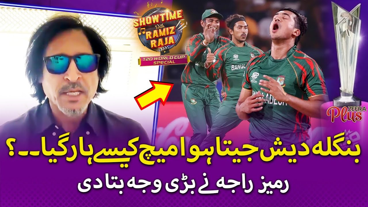Bangladesh Jeeta Hwa Match Kaisy Hara? | Showtime With Ramiz Raja | T20 World Cup Special - YouTube
