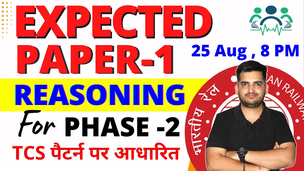 GROUP D REASONING || EXPECTED PAPER - 1 FOR PHASE -2 || TCS PATTERN पर ...