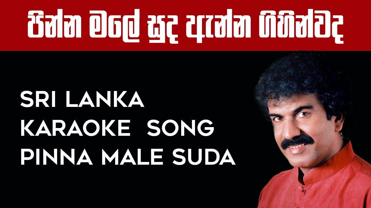 Pinna Male Suda karaoke-without voice - YouTube