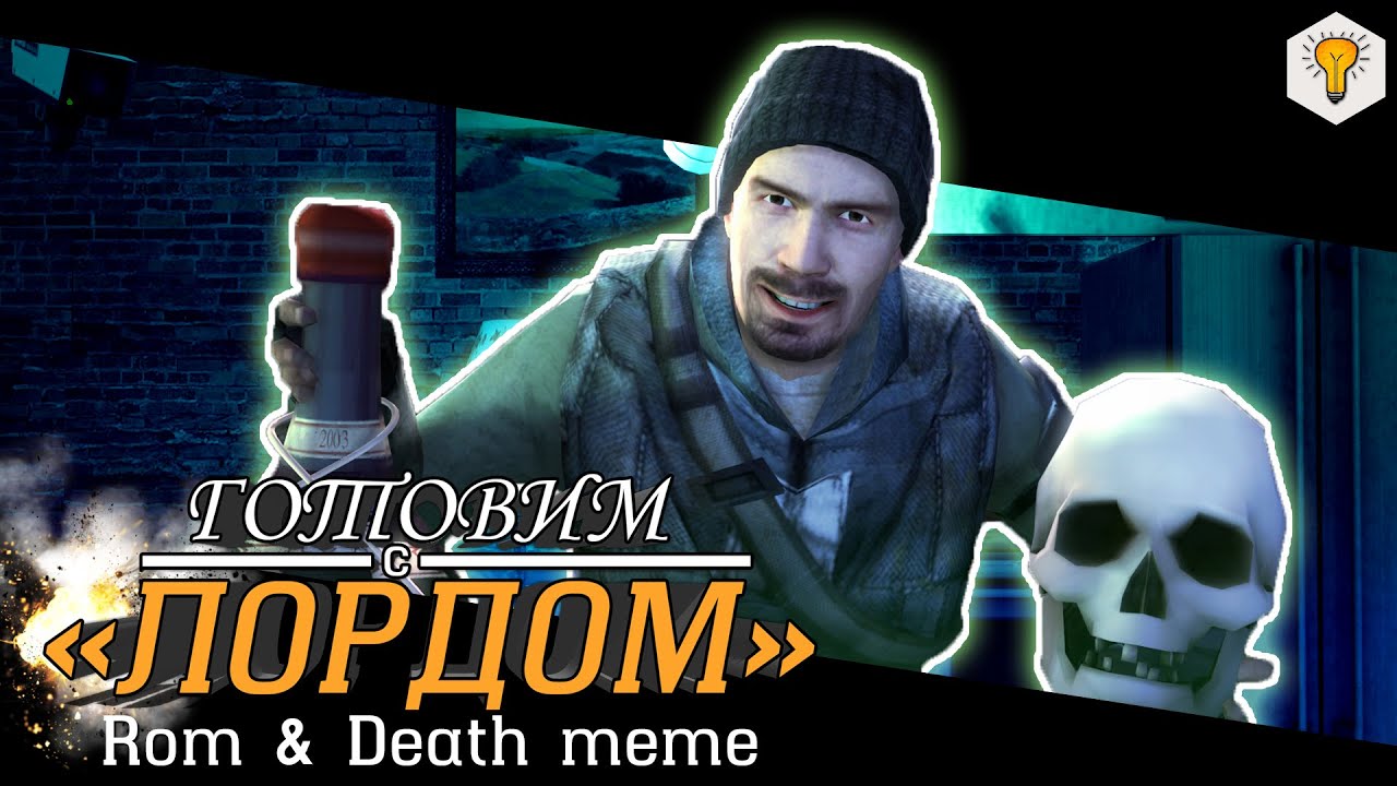 Rom and Death Meme – Lord Phonk Walk [SFM] - YouTube