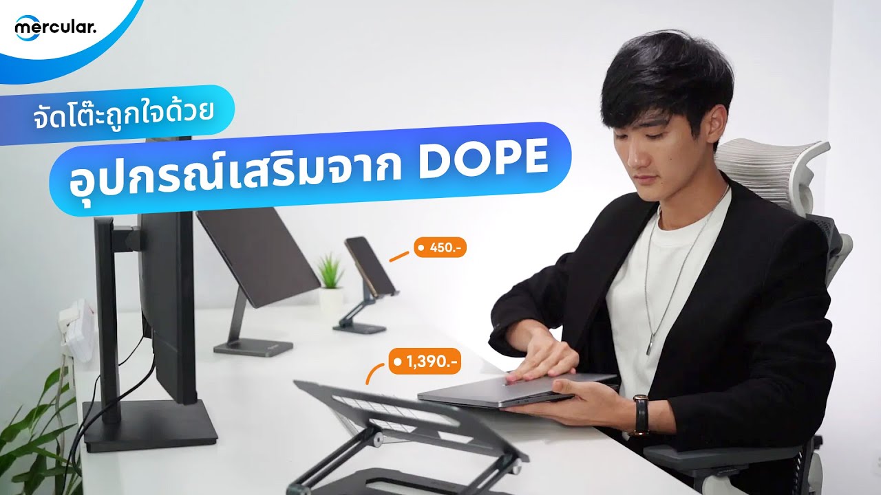 มินิรีวิว Dope - 7 อุปกรณ์เสริมสาวก Apple จาก Dope ครบทุกความต้องการที่ ...