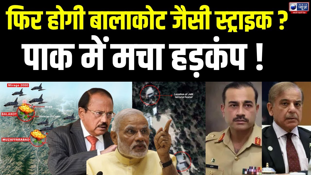 SURGICAL STRIKE 3.0 updates LIVE : गुस्से में मोदी-डोभाल ! 48 घंटे में ...