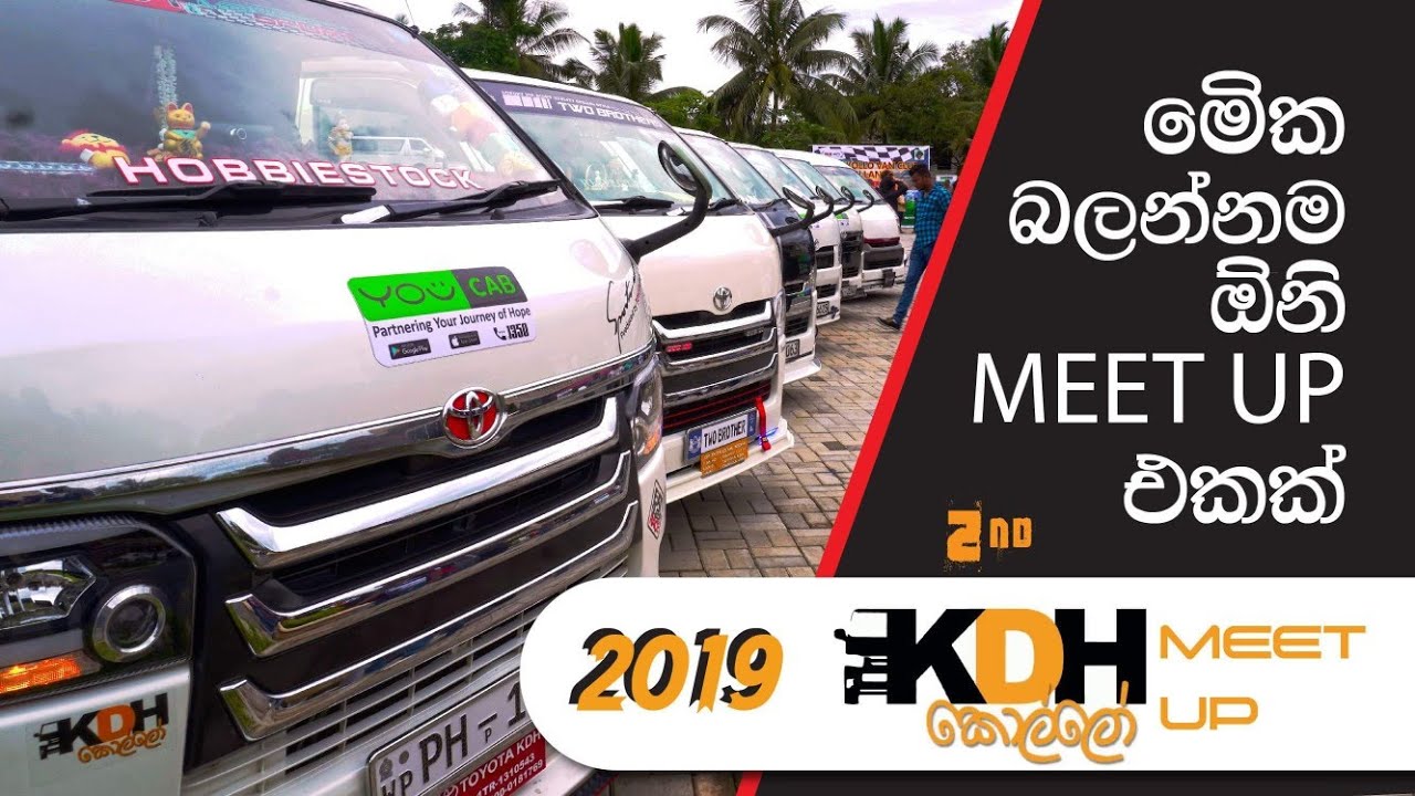 KDH Club Sri Lanka 2nd Meetup (KDH Kollo) - YouTube