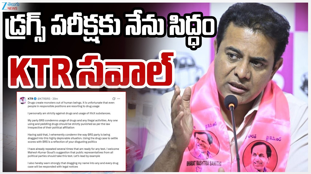 KTR Reaction on Moinabad Farmhouse Drug Case | డ్రగ్స్ పరీక్షకు నేను ...