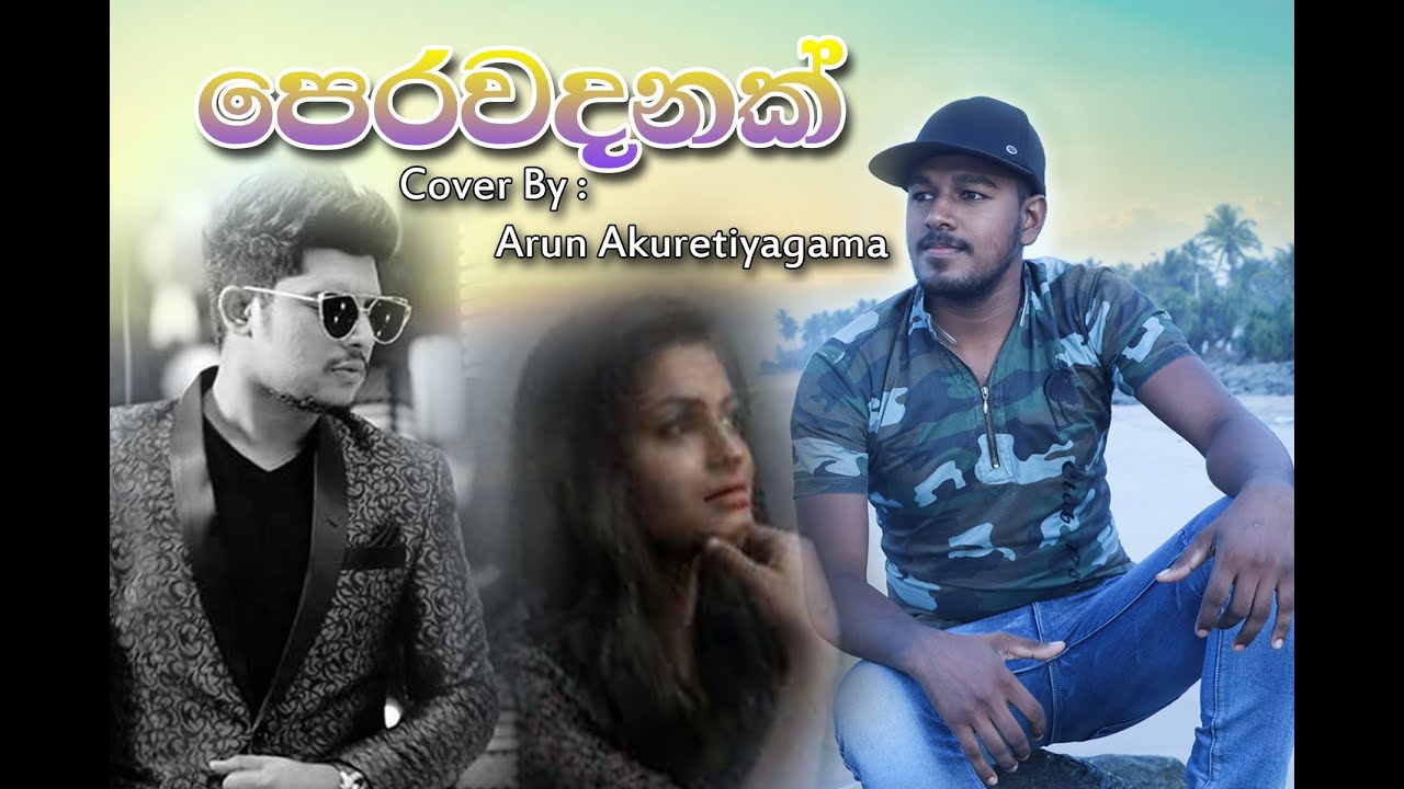 perawadanak wee Cover by Arun Akuretiyagama full song - YouTube