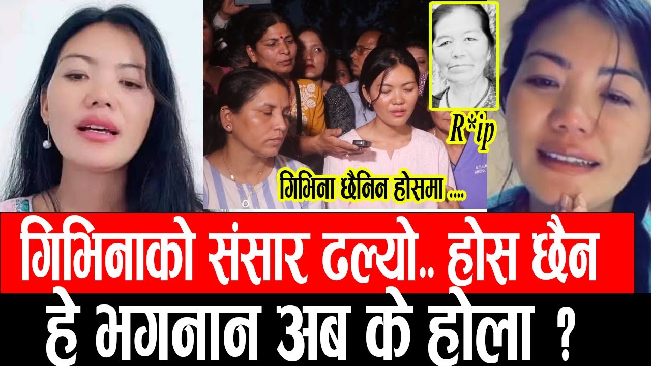 Givina magar mother acc*ident भराेसा ढल्याे ? रहेनन भाइ र आमा..givina ...