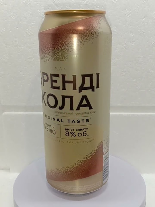 EMPTY Can BRANDY COLA Obolon 500 ml. Ukraine 2024 🇺🇦 - YouTube