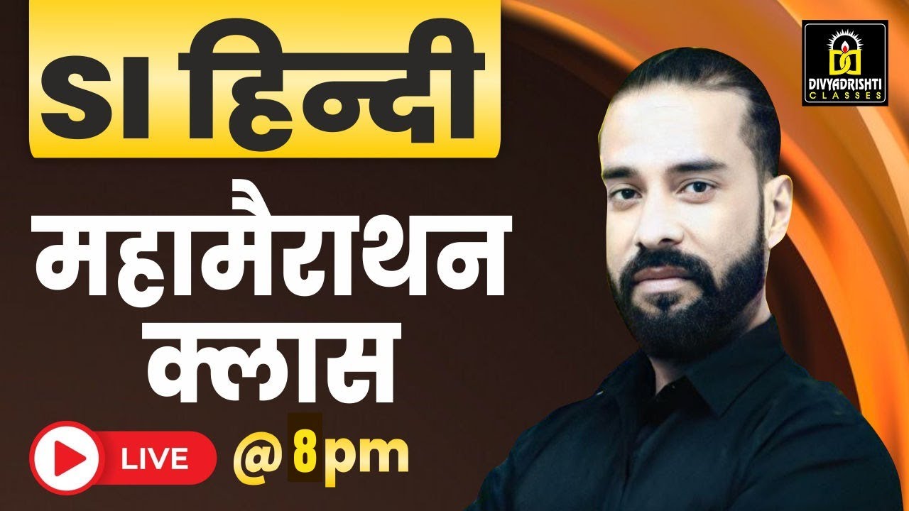 Rajasthan Police Sub Inspector 2025 | Rajasthan PSI Hindi PYQ | SI Hindi Marathon Class | Sahdev ...