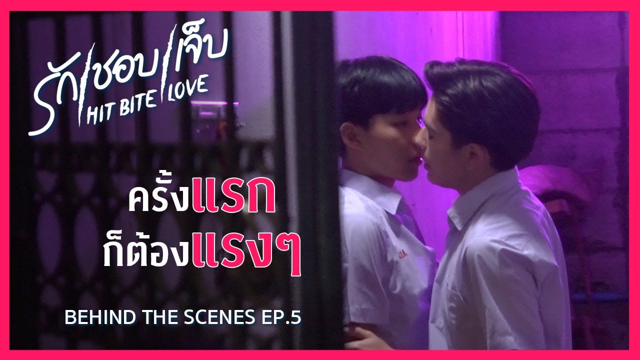 Behind The Scenes : Hit Bite Love The Series EP.5 - YouTube