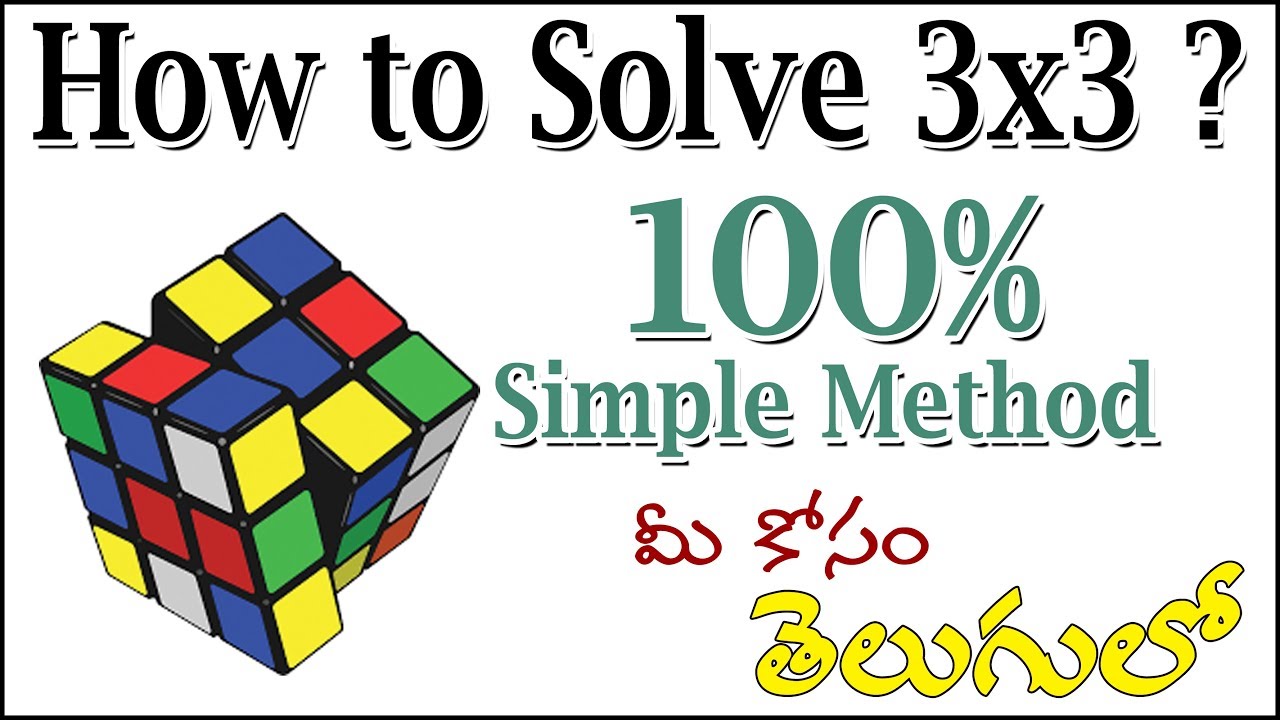 How To Solve A 3x3x3 Rubiks Cube In Telugu Simple Method By Sarath how-to-solve-a-3x3x3-rubiks-cube-in-telugu-simple-method-by-sarath