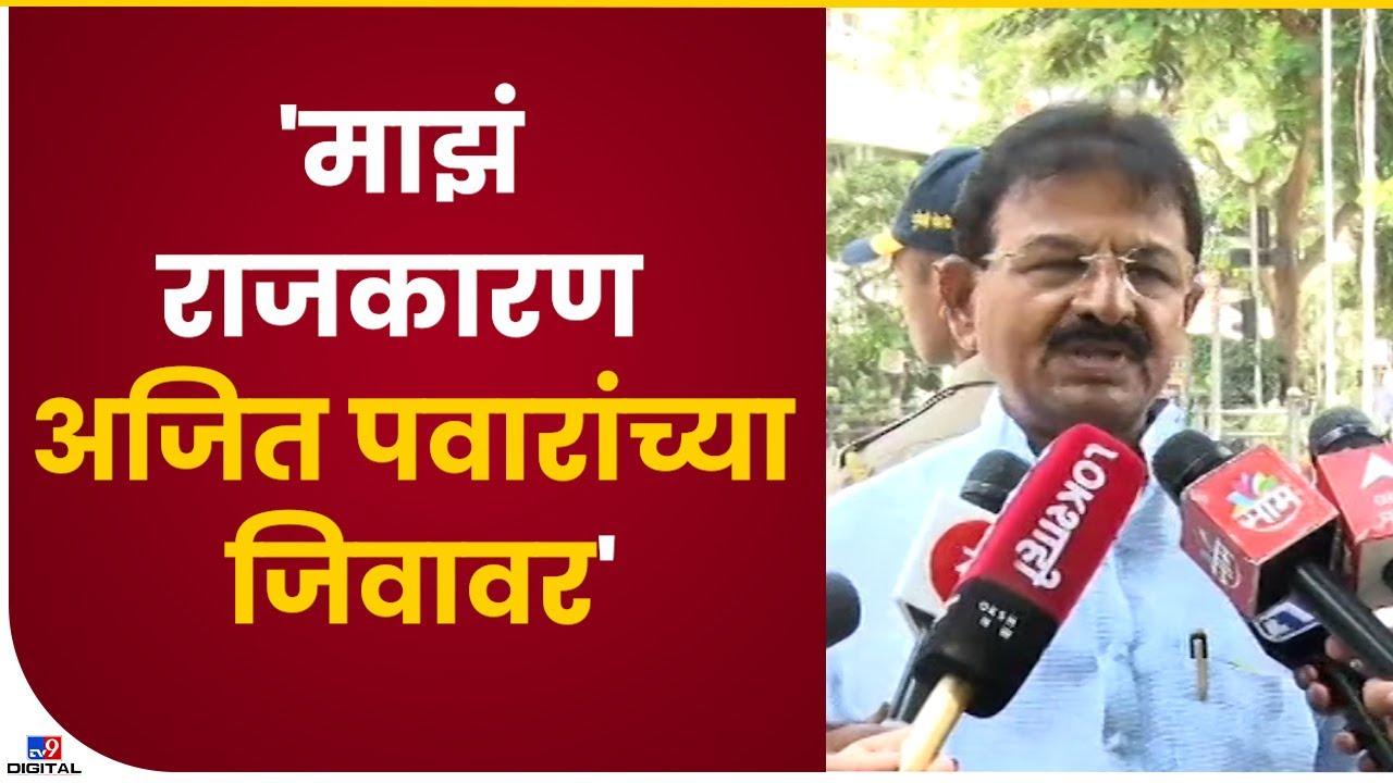 Dilip Mohite Patil | दिलीप मोहिते पाटील यांची मुख्यमंत्र्यांवर नाराजी - TV9 - YouTube